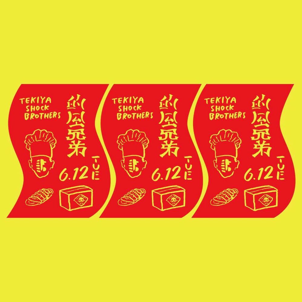 TEKIYA BROTHERS | PINE FIELDS MARKET